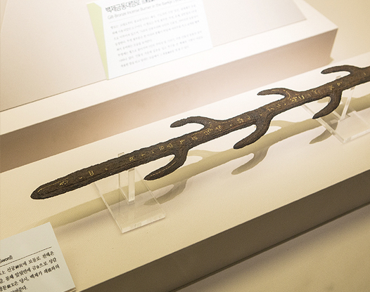 Seven Branched Sword